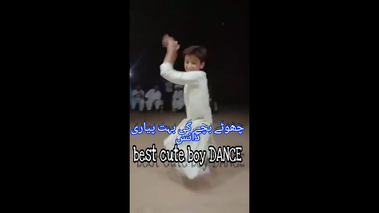 cute boy dance pakistani - YouTube