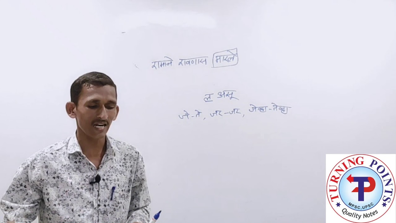 Turning Points Test 10 Video Analysis - YouTube