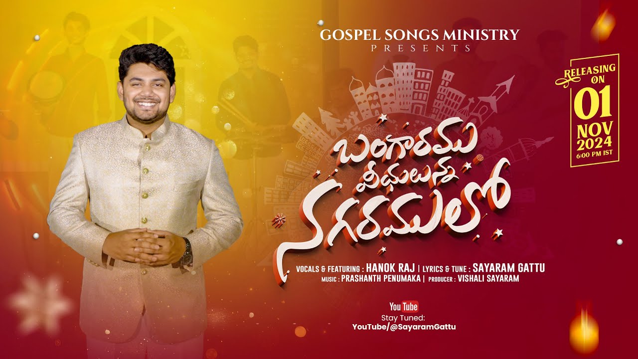 Promo of Bangaramu Vidhulunna | Hanok Raj | Latest Telugu Christmas ...