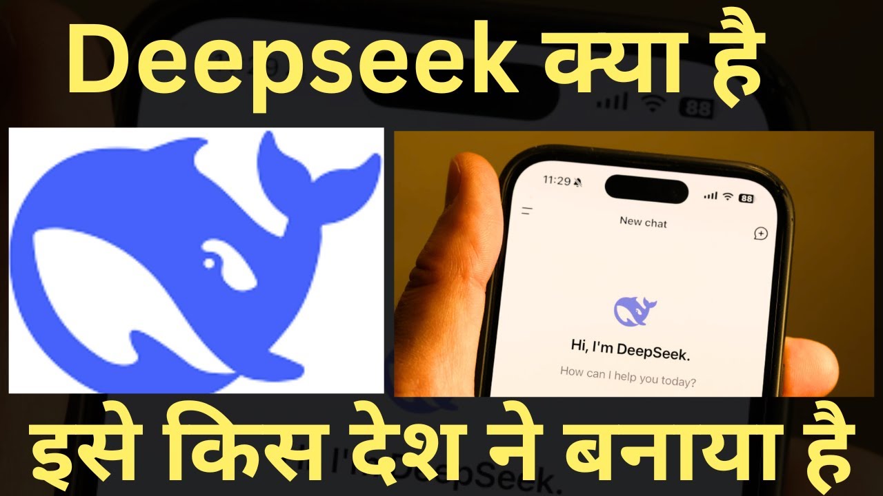 what is deepseek | Deepseek kya hai | news | Ramji Technical - YouTube