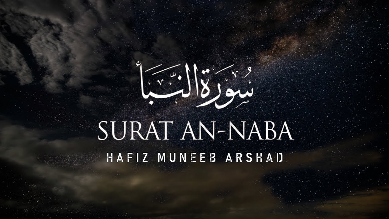 Surah An Naba Recitation | Amma Yatasa Aloon Surah Tilawat | سورة النبإ ...