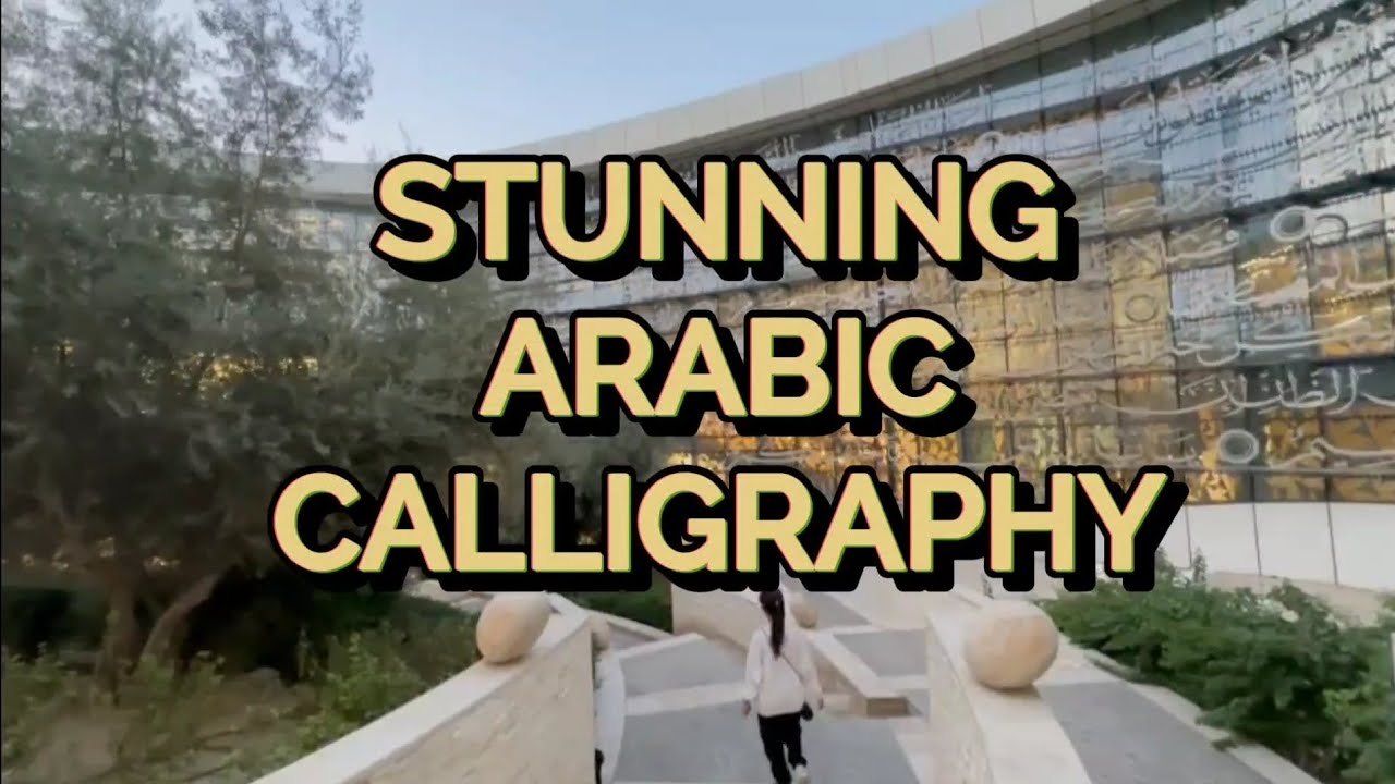 QATAR TRAVEL 45: STUNNING ARABIC CALLIGRAPHY | EDUCATION CITY MOSQUE # ...