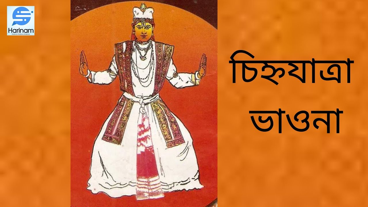 New Assamese Puar Harinam 2022/ Harinam / bhakti songs | Cihna Jatra ...