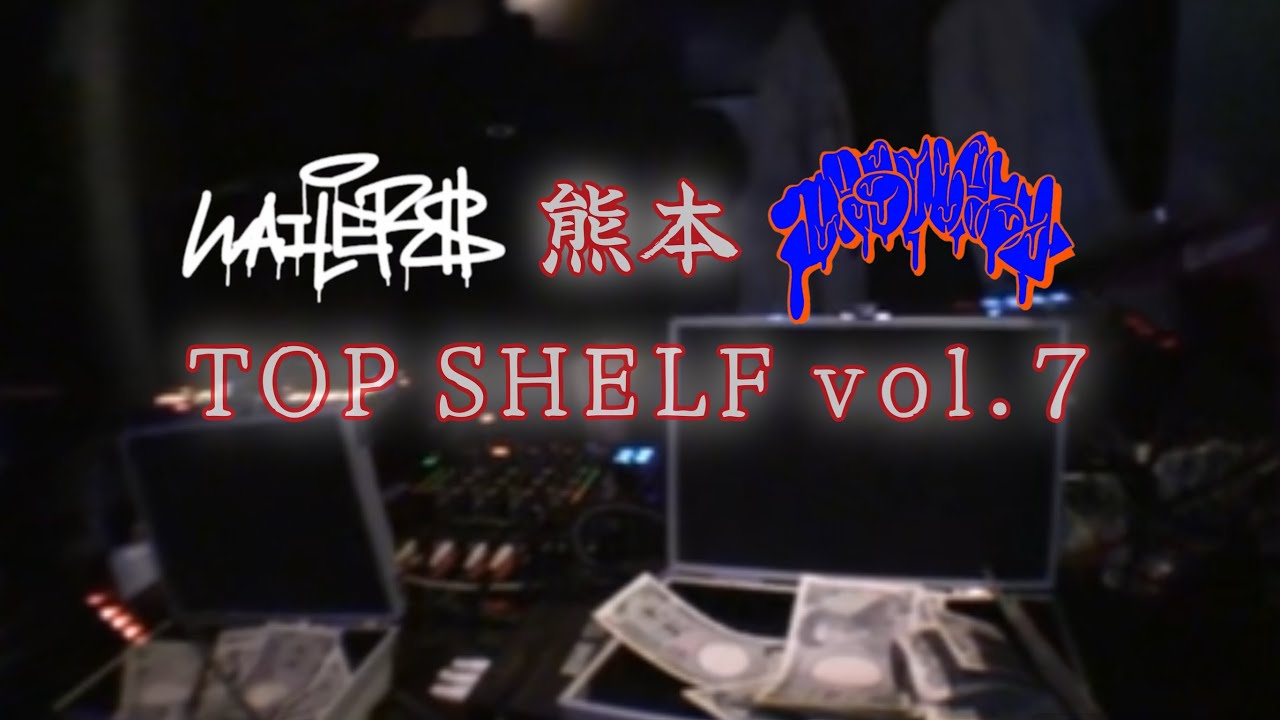 TOP SHELF vol.7 ダイジェスト #熊本 #レゲエ#DAGOLAZY #ONEDER - YouTube