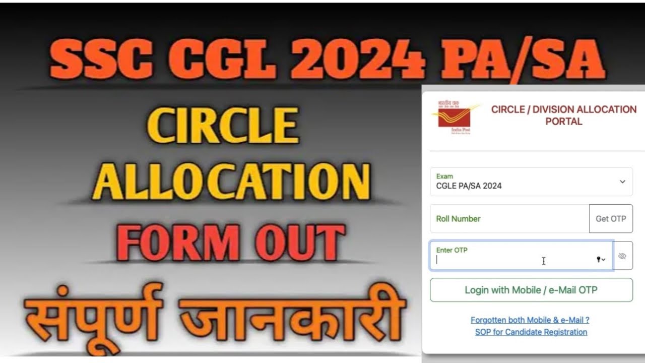 sac cgl pa sa circle allocation ! ssc cgl pasa option preference - YouTube