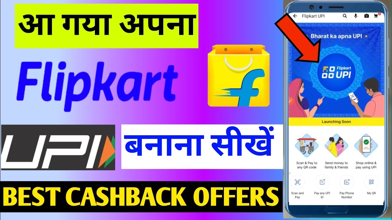 Flipkart Upi launched | How To Add Upi In Flipkart | flipkart upi link ...