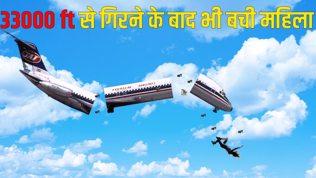 Miraculous Survival: Women survive 33000ft free fall | Flight 367 Case ...