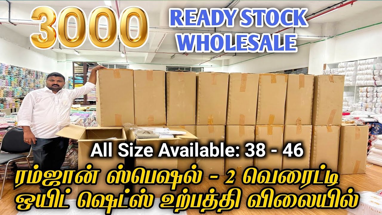 Ramadan SPL 2 Varities -White shirt Manufacturer |Sri Hariraj Garments ...