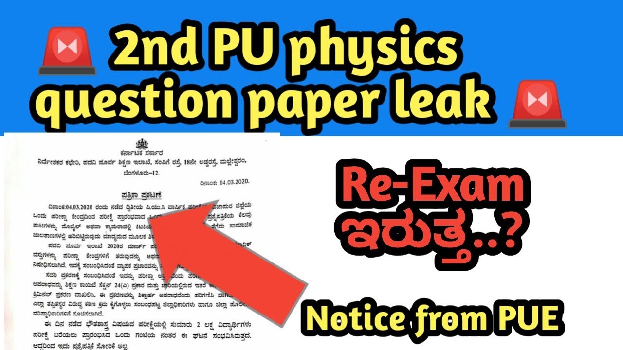 2nd PU Physics question paper leak || re-exam? || Notice from pue ...
