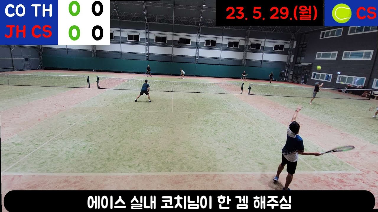 [CS테니스] 0529 마지막 - YouTube