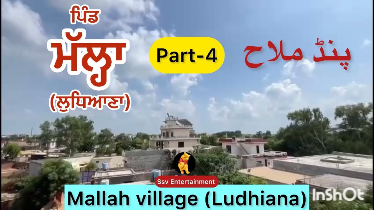 Mallah pind part 4 | Mallah village | Punjab village documentaries ...