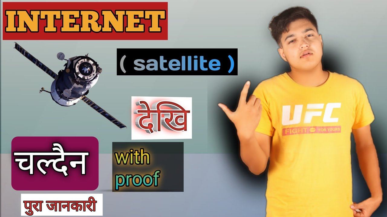 How can internet come ? | Who is owner of internet ? end of internet ...