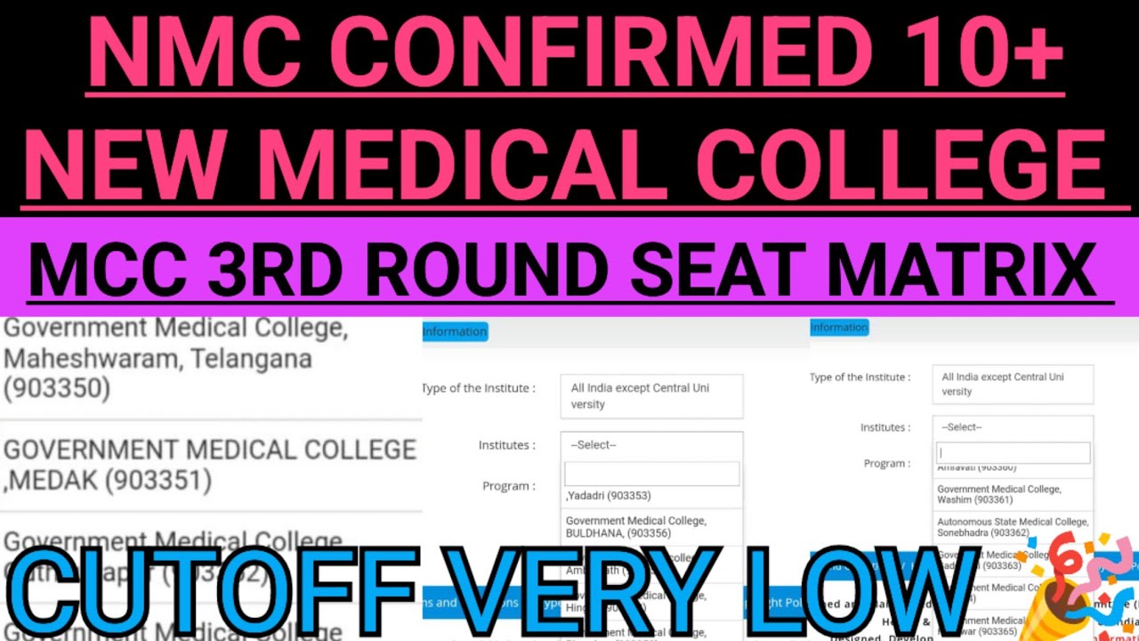 10+ New Medical College Confirmed by NMC 🎉 Cutoff Very Low l Seat ...