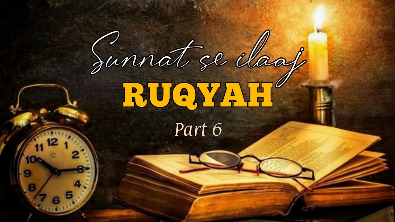 Sunnat se ilaaj: Ruqyah || Part 6 || Islamic Status || #deen @Ramsha ...