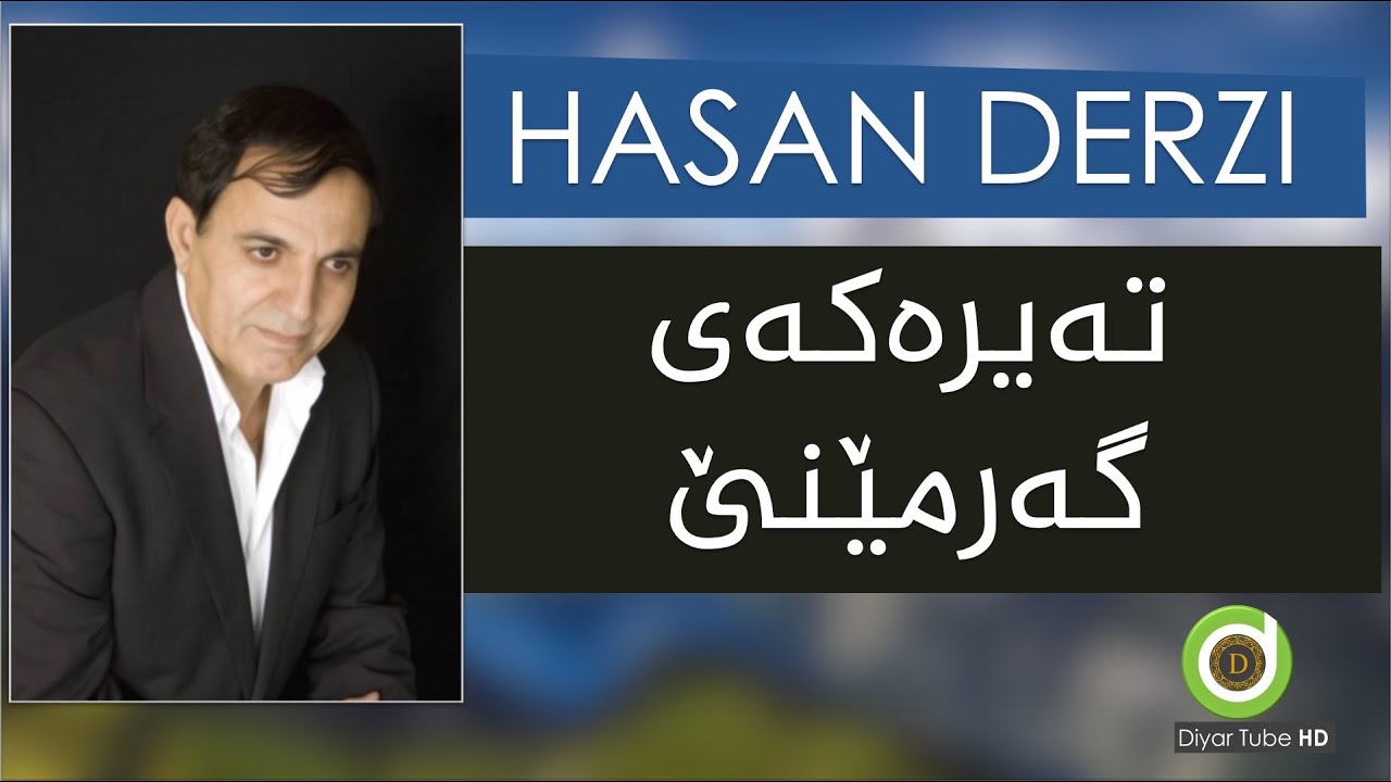 Hasan Darzi - Tayrakay Garmene - HD | حەسەن دەرزی - تەیرەکەی گەرمێنێ ...