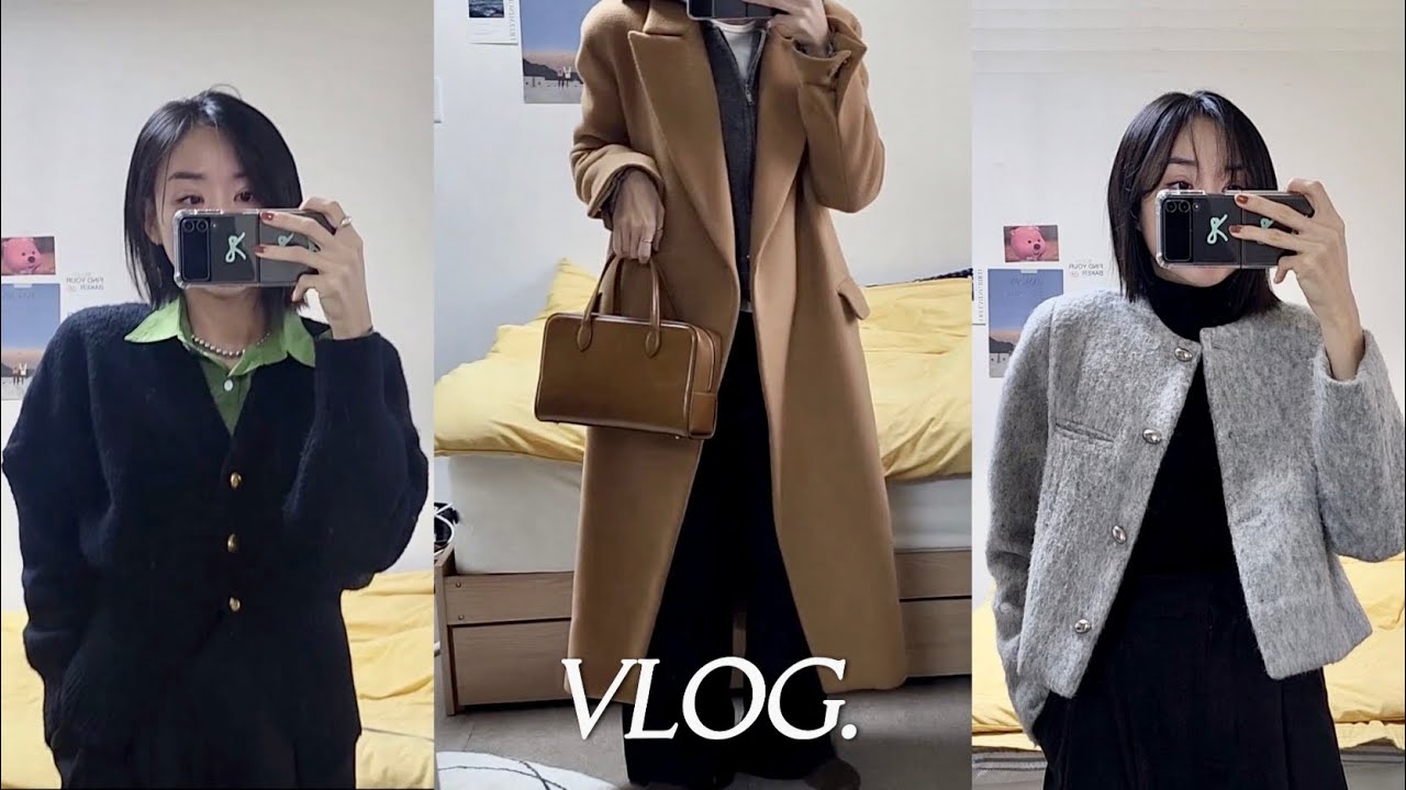 Vlog 직장인 브이로그 같이 출근준비해요 근데 진짜 출근준비만 찍었다고한다 출근룩브이로그 겨울출근룩 데일리