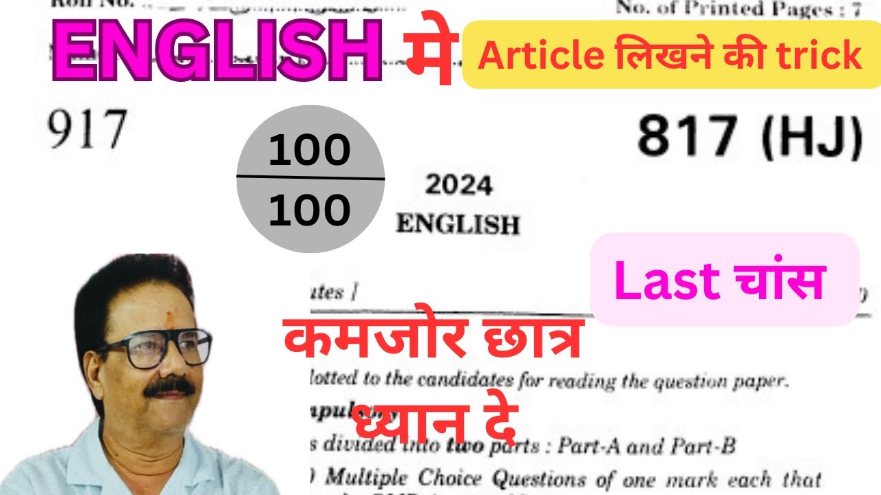 Mastering the Art of Exam Articles: Tips & Tricks! Marks: Effective ...