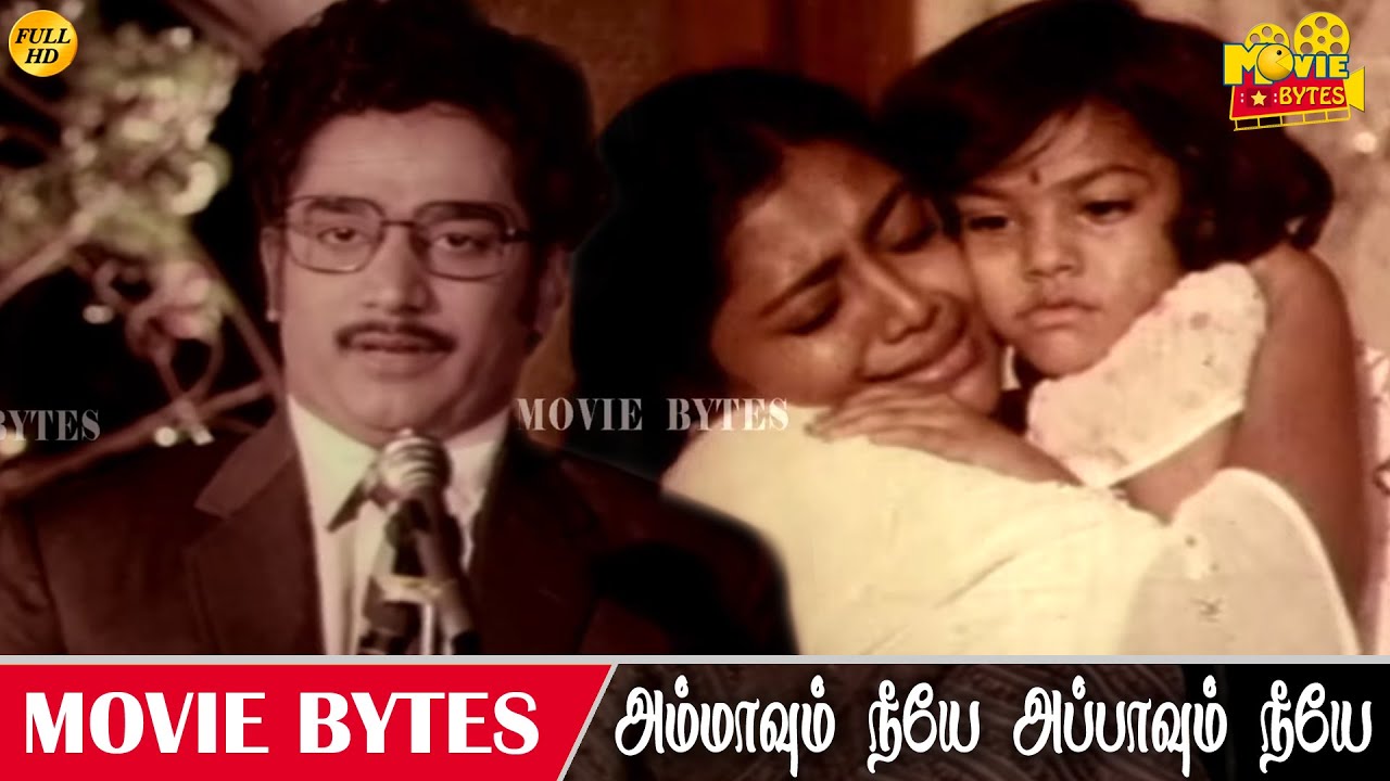 நீங்களா என் அம்மா நான் நம்பமாட்டேன் | Ammavum Neeye Appavum Neeye ...