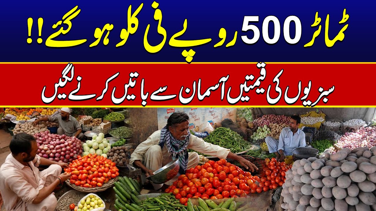 Today Rate List | Vegetables And Fruits | Market Updates | Breaking ...