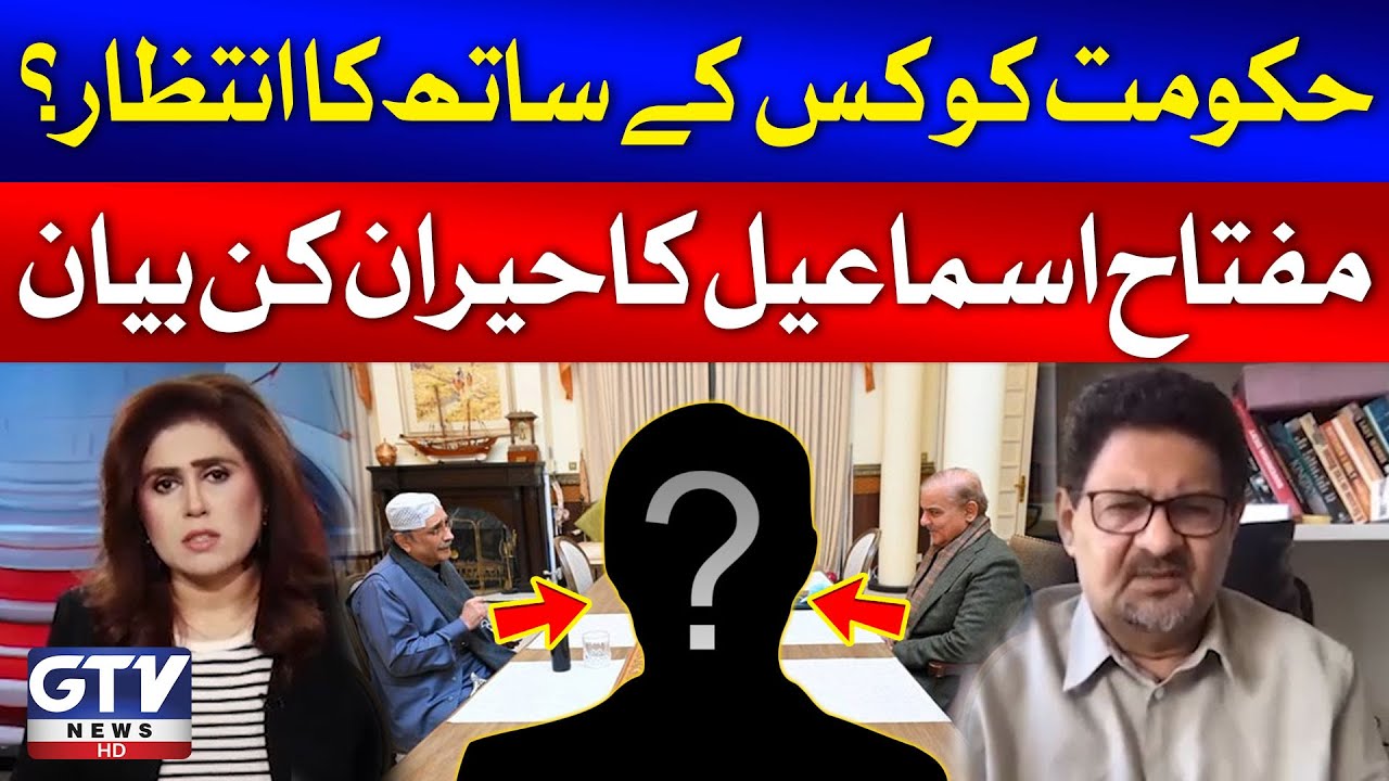 Federal Government Tension Decrease If SIFC Stand | Miftah Ismail Big ...