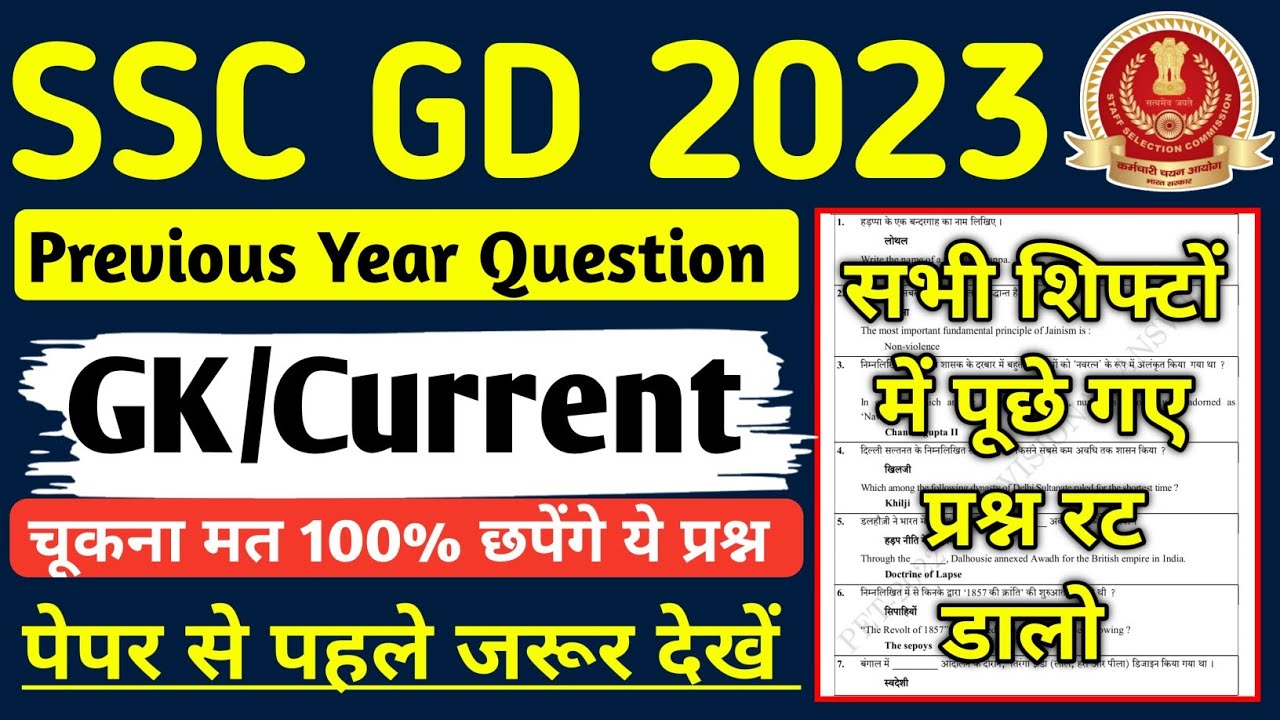 SSC GD 2023 | GK GS for SSC GD | ssc gd previous year question paper ...
