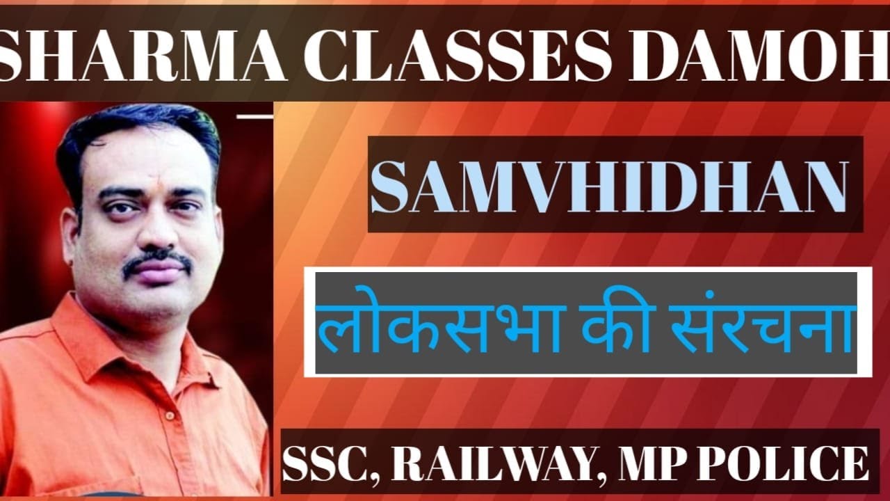 Sharma Classes Competitive Exams.||SAMVHIDHAN|| CLASS NO. 16 - YouTube