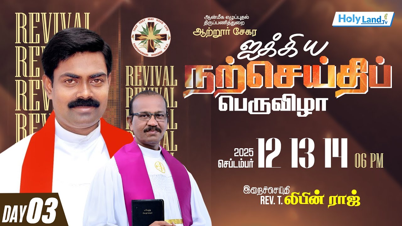 DAY 3 HOLY SUNDAY CSI ATTOOR DISTRICT CHURCH UNITED CONVENTION 2025 REV ...
