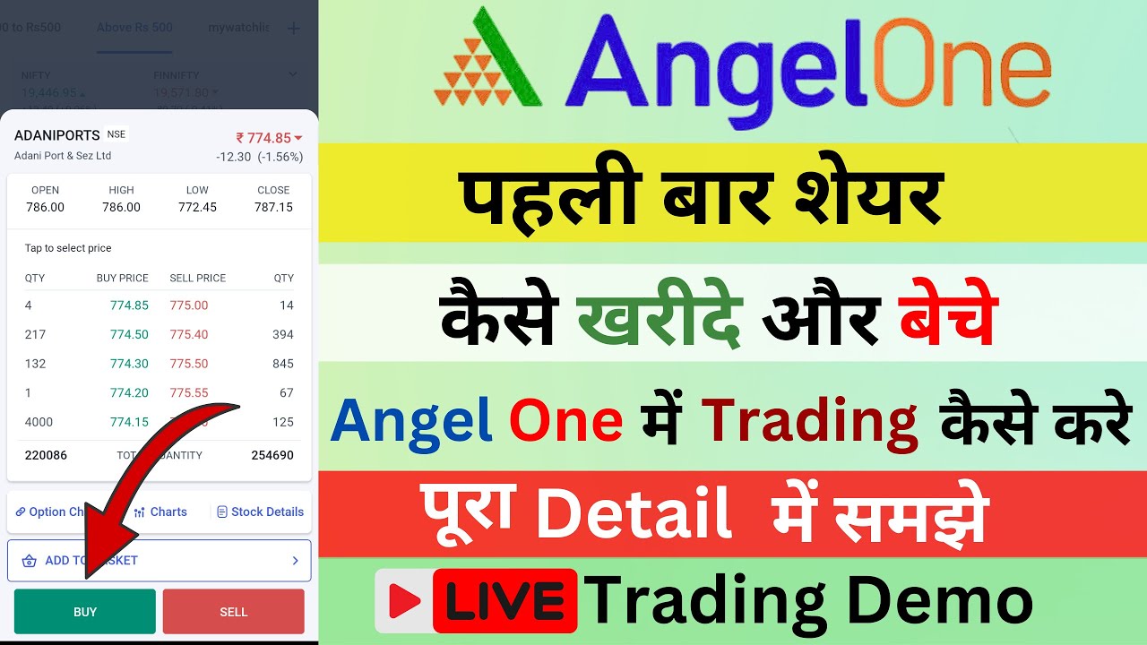 Angel one में share कैसे खरीदें और बेचें | Angel one app kaise use kare ...