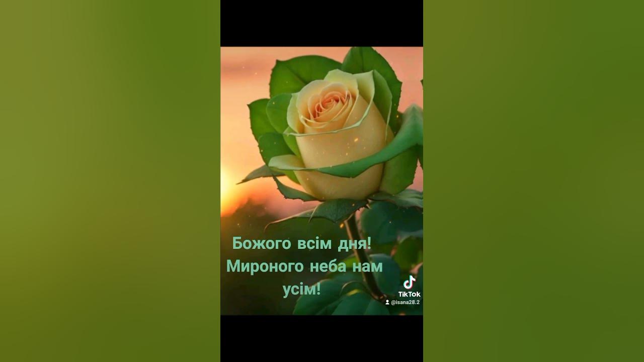 Мирного неба нам усім. - YouTube