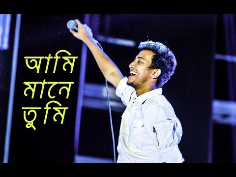 Ami Mane tumi |Sishu Academy| Kureghor Concert |Utshorgo Foundation| Kureghor Uncut|