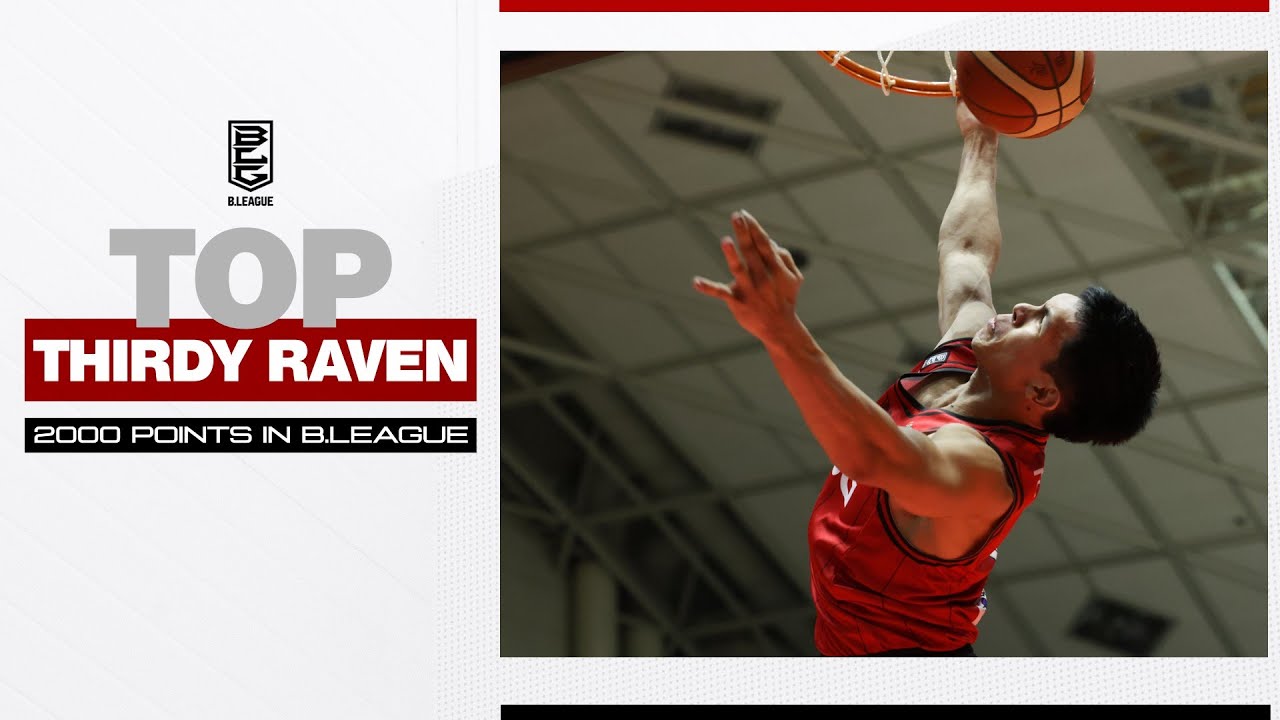 【𝟐𝟎𝟎𝟎 𝐏𝐎𝐈𝐍𝐓𝐒】Highlights of Thirdy Ravena in B.LEAGUE - YouTube