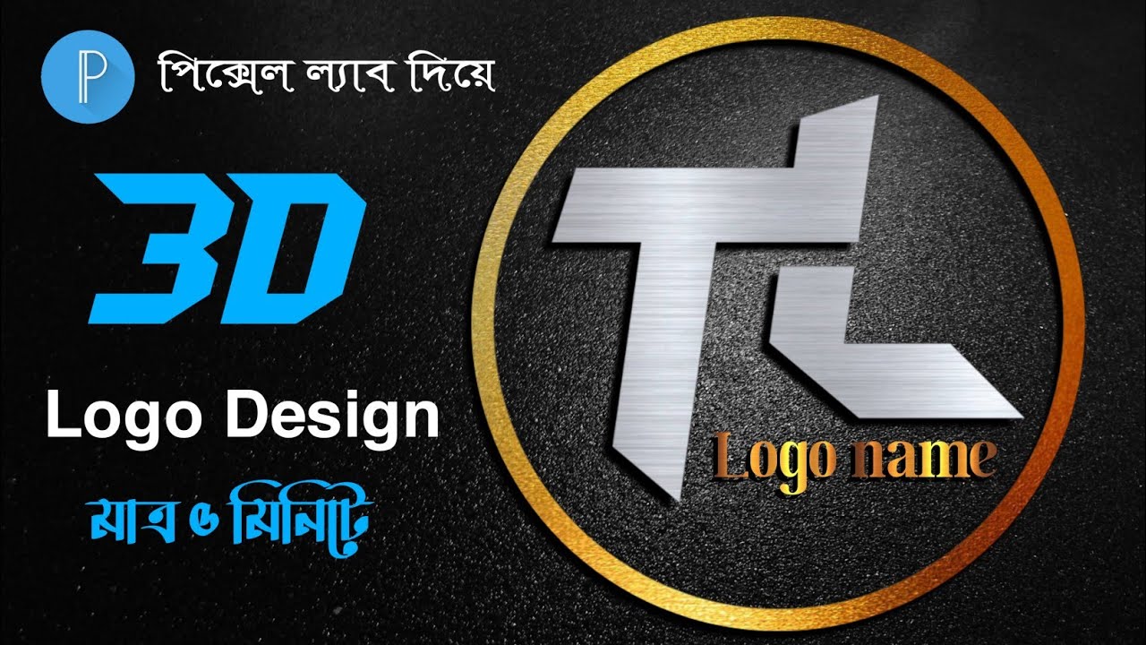 TL 3D text logo design - PixelLab logo, How to make TL logo design in ...