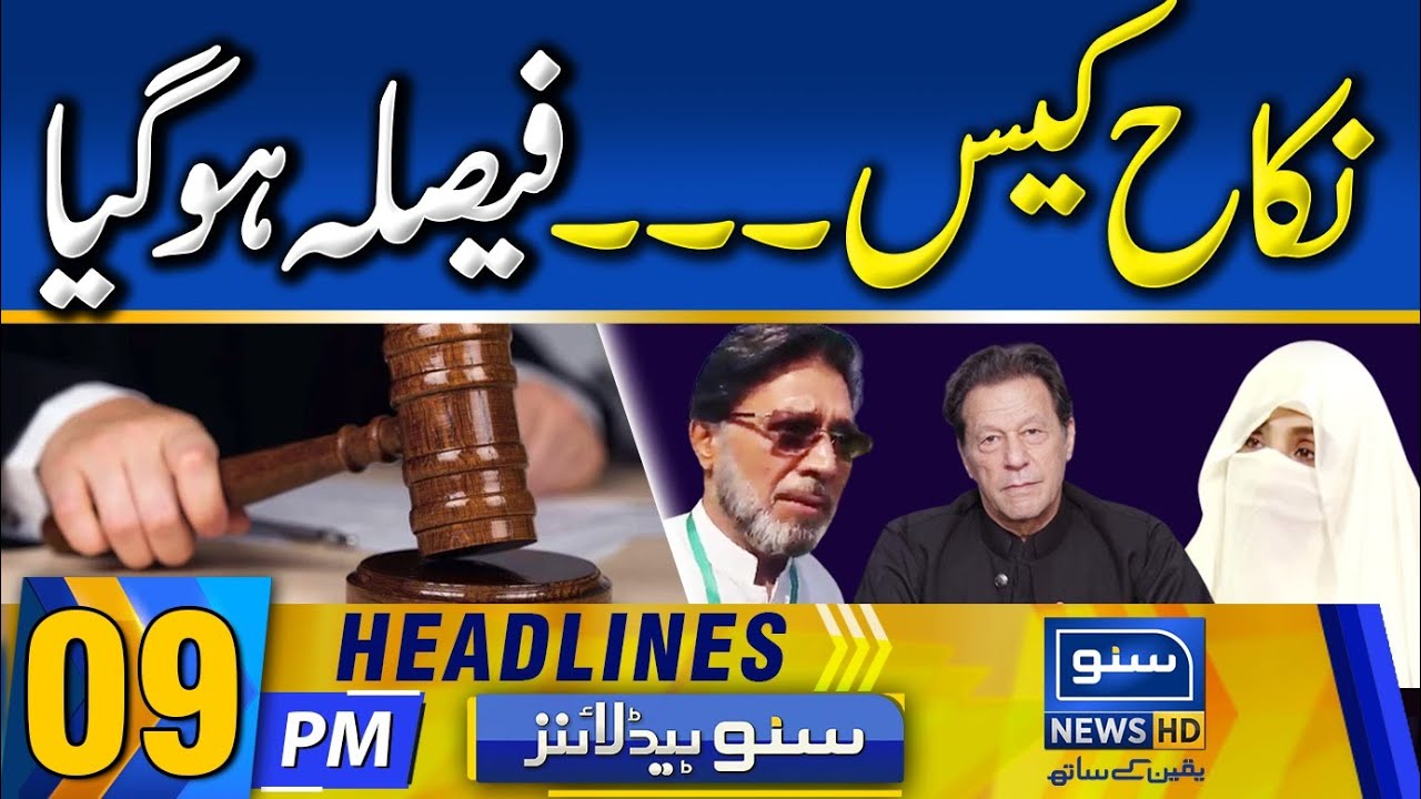 Nikah Case | Good News For PTI | 9PM News Headlines | 25 June 24 | Suno ...