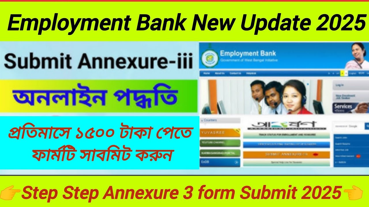 Step by Step Annexure 3 form submit online |Employment bank ...