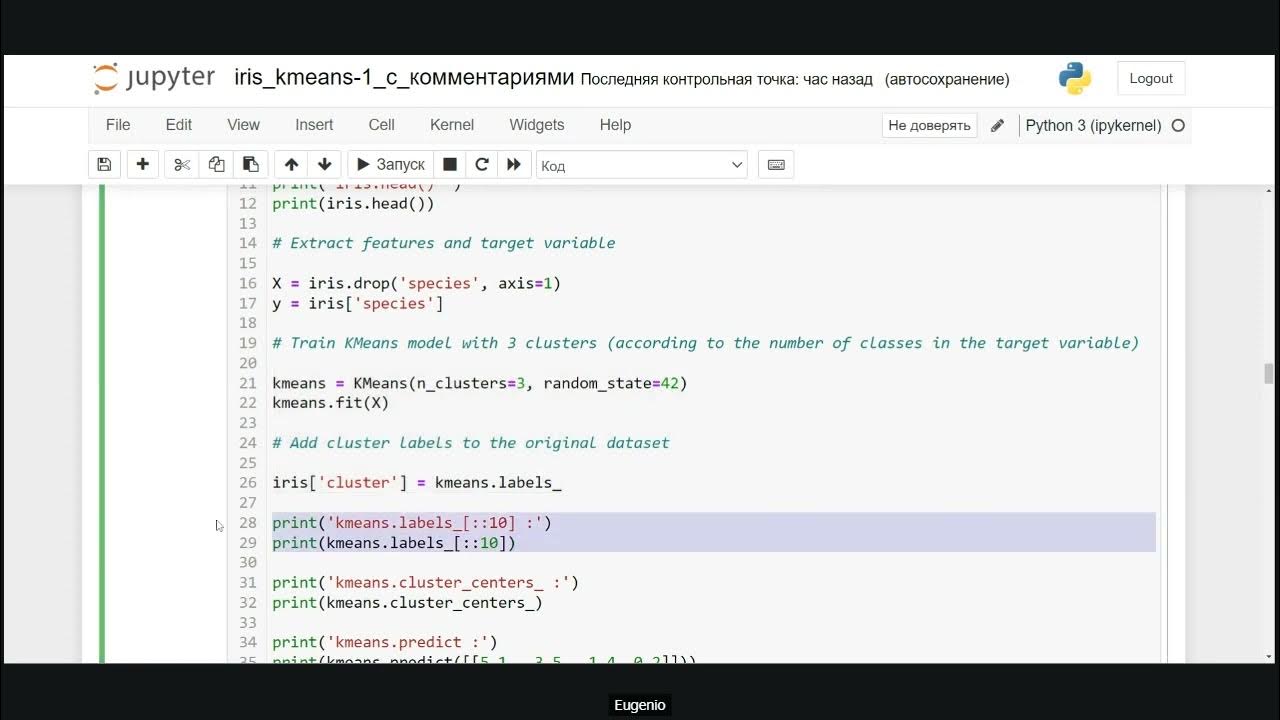 Fisher's iris kmeans python simple - YouTube