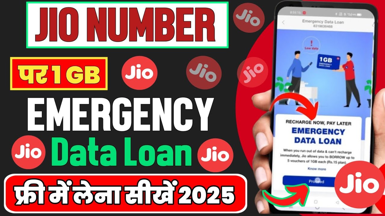 Jio emergency data loan code | Jio sim data loan kaise le | Jio sim ...