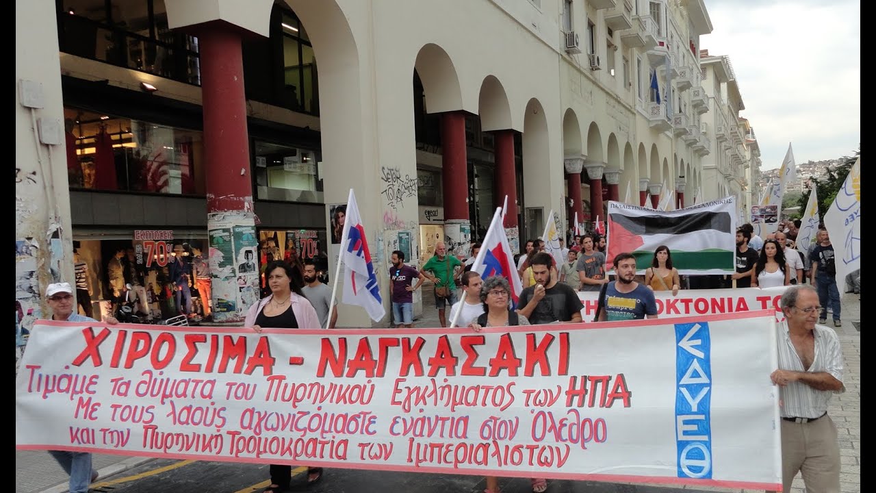 ΣΥΓΚΕΝΤΡΩΣΗ ΕΔΥΕΘ ΣΤΗ ΘΕΣΣΑΛΟΝΙΚΗ ΓΙΑ ΧΙΡΟΣΙΜΑ - YouTube