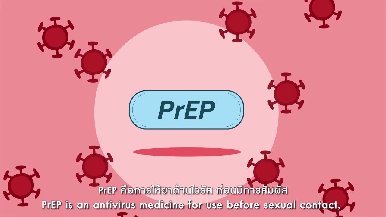 PrEP [Infographic Video] - YouTube