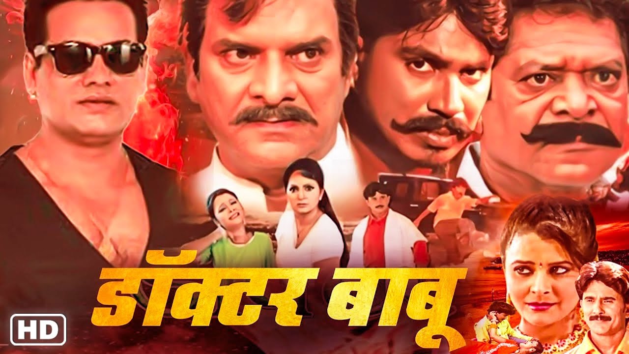 Doctor Babu {HD} | Rani Chautrvedi, Vinay Singh Bijali Bihar | डॉक्टर ...