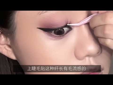 Makeup tone Asia girl ABG