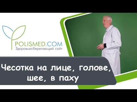 Чесотка на лице, голове, шее, в паху. Признаки и профилактика чесотки у мужчин и женщин