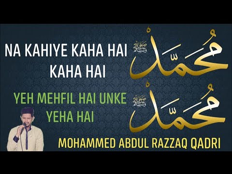 Na Kahiye Kaha Hai kaha Hai Muhammad ﷺ Yeh Mehfil hai Unke Yeha Hai ...