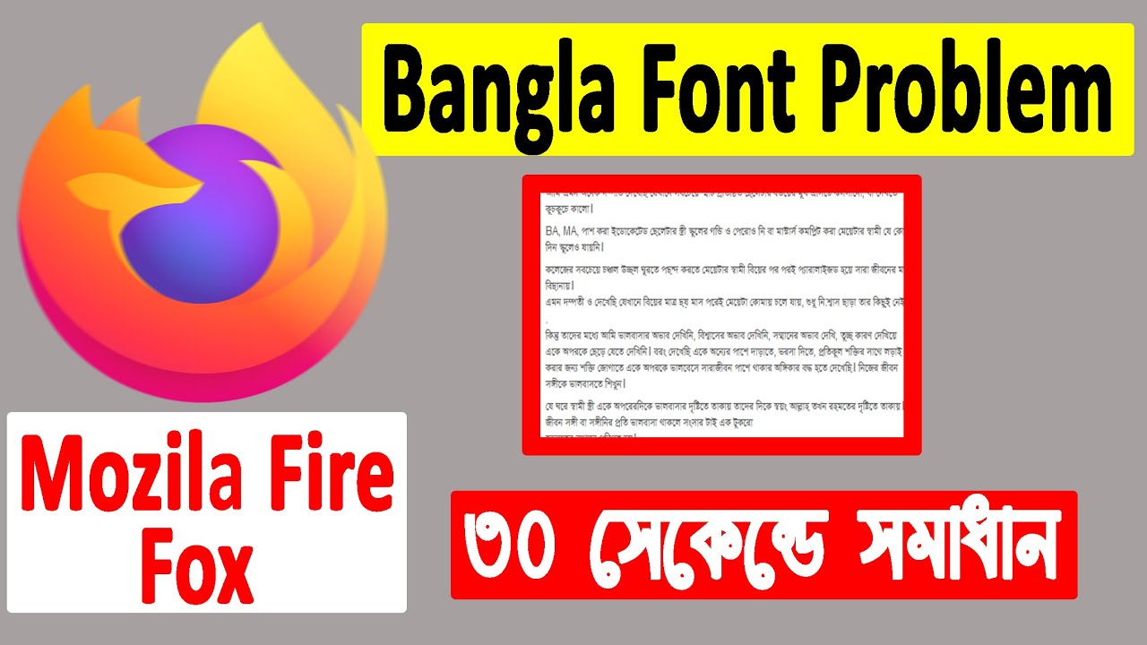 How to solve Bangla font problem on Mozilla Firefox | Mozila FireFox Bangla Font Problem | Amar ...
