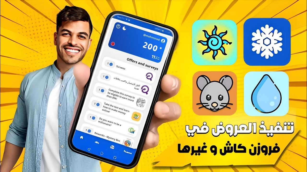 كيفية تنفيذ العروض في تطبيق Frozen cash ️ و غيرها🔥 - YouTube