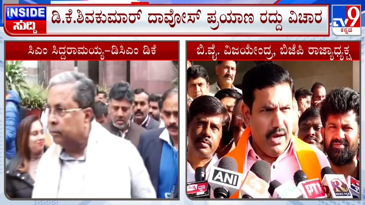 Nation Comes First And Party Next: BY Vijayendra Slams DK Shivakumar ...