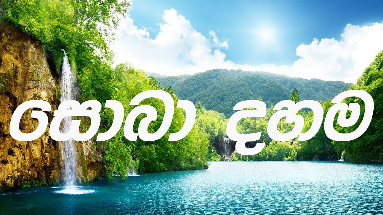 soba dahama - YouTube