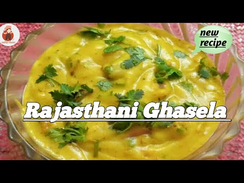 Rajasthani Pitla Recipe / Ghasela recipe / Besan Pitla / Alaniyoमारवाडी ...