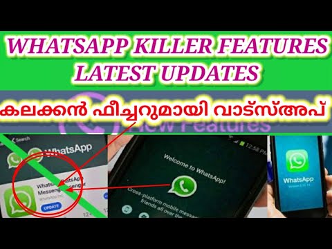 WHATSAPP NEW UPDATE||WHATSAPP LATEST UPDATION||NEW LATEST FEATURES OF ...