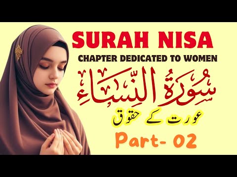Surah an nisa part 2 | Surah al Nisa | Surah Nisa Tilawat | Nisa Tilawat | Fasi voice - YouTube