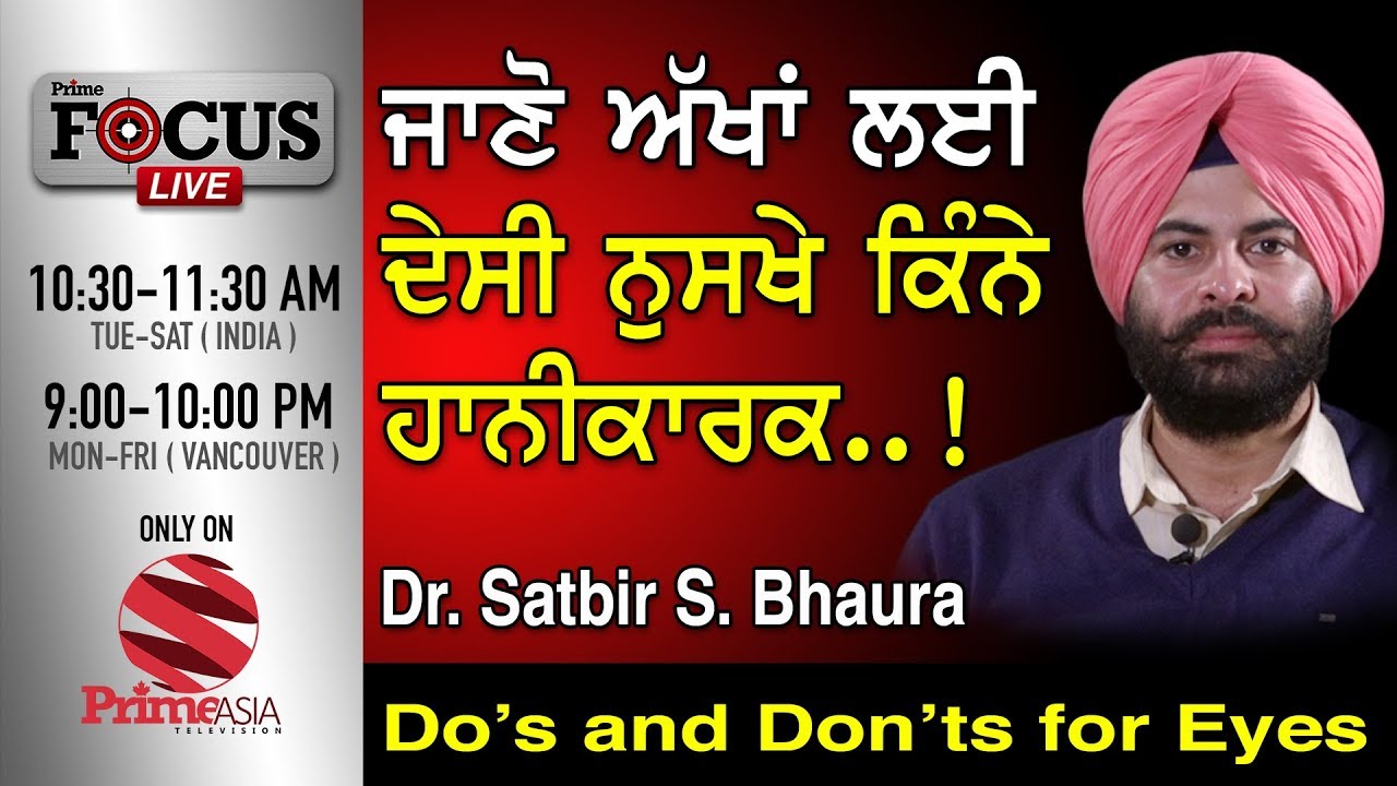 Prime Focus #87_Dr. Satbir S. Bhaura - Do's and Don'ts for Eyes - YouTube